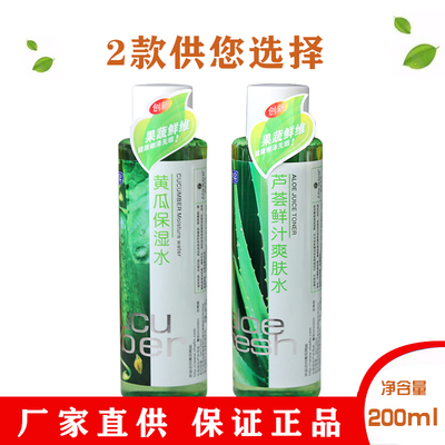 倩芬新肤玉兰芦荟黄瓜水