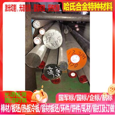 CuZn37Pb0.5 CuZn36Pb3铜合金板 铜合金棒 可规格切 零切