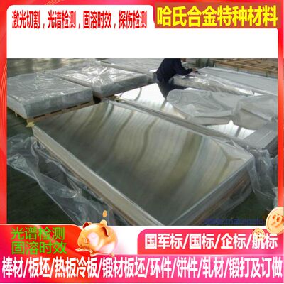 Incone1601 Incone1604 Incone1617 Incone1625美国英瓦合金棒