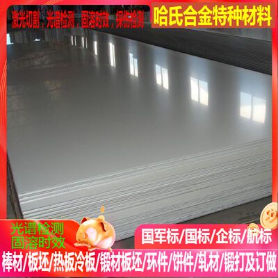 美国HastelloyS HastelloyW HastelloyX Incone1600哈氏合金棒