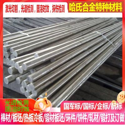 X10NiCrAlTi32-21不锈钢 X6NiCrNbCe32-27不锈钢 可零切 规格齐全