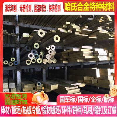 CuNi30Fe2Mn2 CuNi3Si CuNi14Al2 CuNi44Mn CuZn19Al6Y20铜合金棒