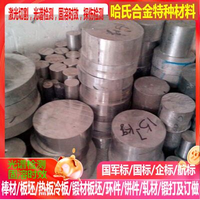 00cr13ni5mo不锈钢板 904L不锈钢板1.4529不锈钢板零切割割圆割方