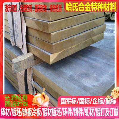 C71640铜合金 C72200铜合金 C72200铜合金 可零切 规格齐全