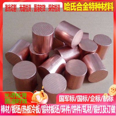 CuZn37铜合金 CuZn40铜合金 CuZn35Pb2铜合金 可零切 规格齐全