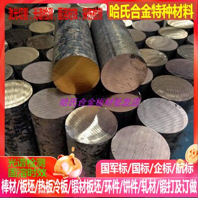 CuAl12Fe5Ni5Y80铜合金板激光切割 KE-Cu铜合金板/铜管/铜套/铜锻