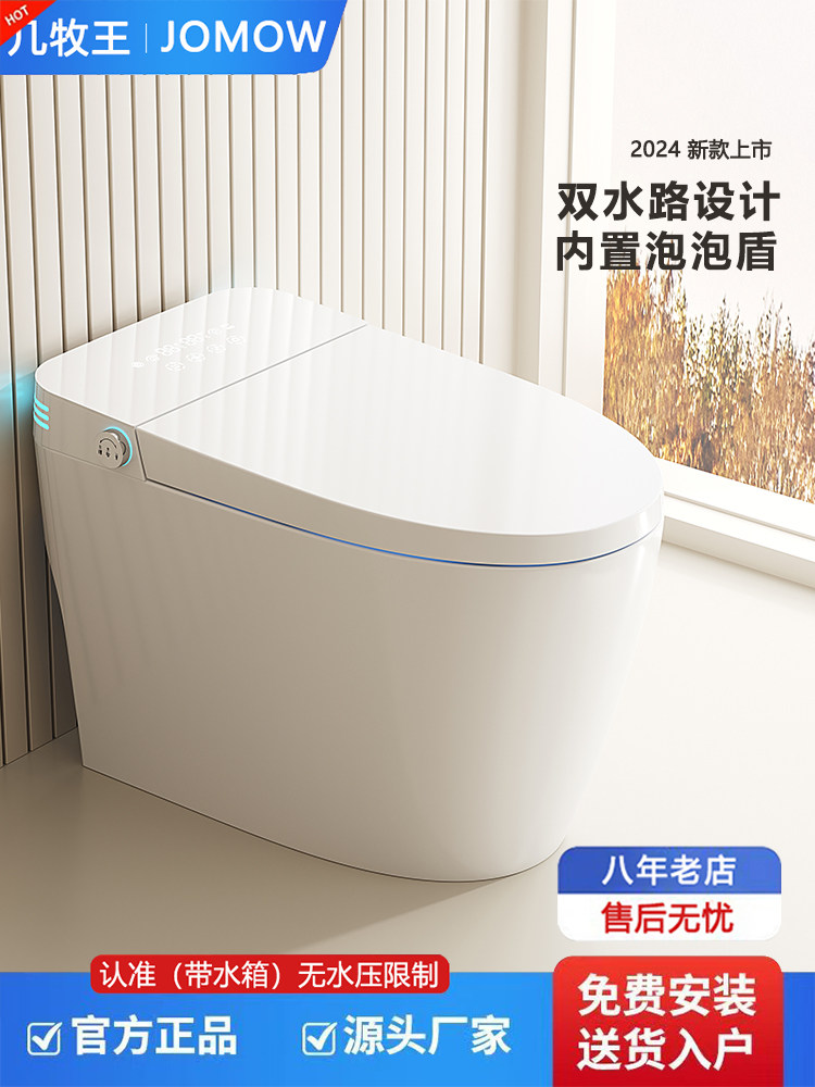 Jomow Genuine Smart Toilet Electric Integrated Toilet Fully Automatic ...