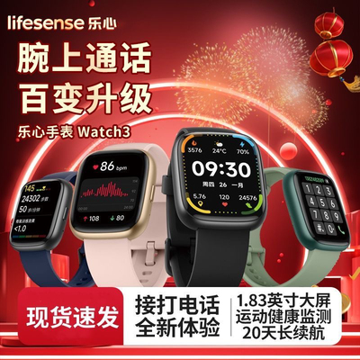 乐心手表Watch3 智能手表运动新款男女士4蓝牙通话血氧心率监测健