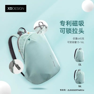 XDDESIGN爱思迪 Soft时尚户外休闲轻便韩版便携式多功能双肩包