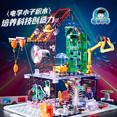 电学小子拼装玩具物理电路积木