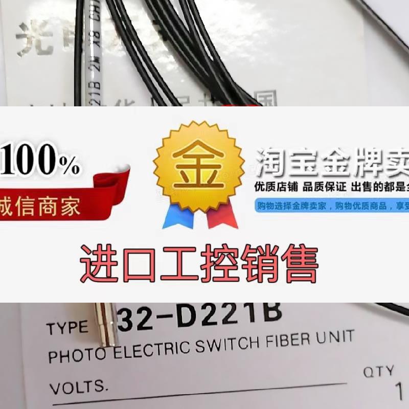 原装全新E32-D221B高精度光纤传感器议价拍前可详询客服议价_虎窝淘