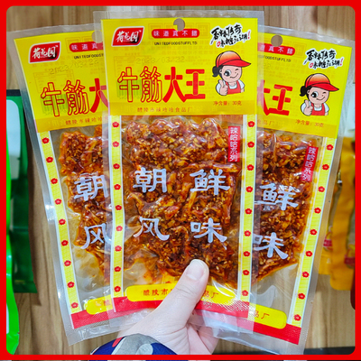 荷花园牛筋大王麻辣湖南