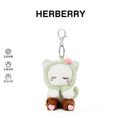 HERBERRY睡梦猫小众挂饰520礼物