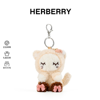 HERBERRY睡梦猫小众挂饰520礼物