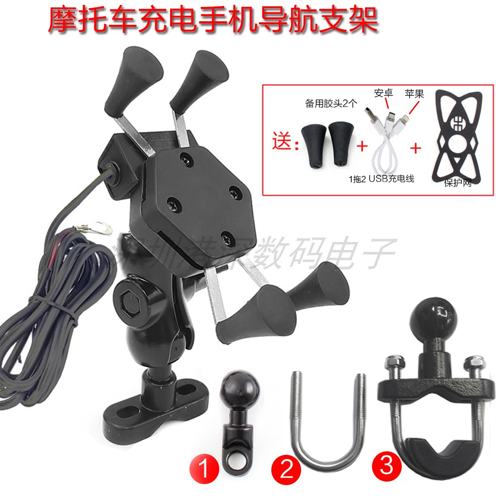 摩托车手机导航支架防震防水带USB充电电动电瓶车载X型后视镜车把