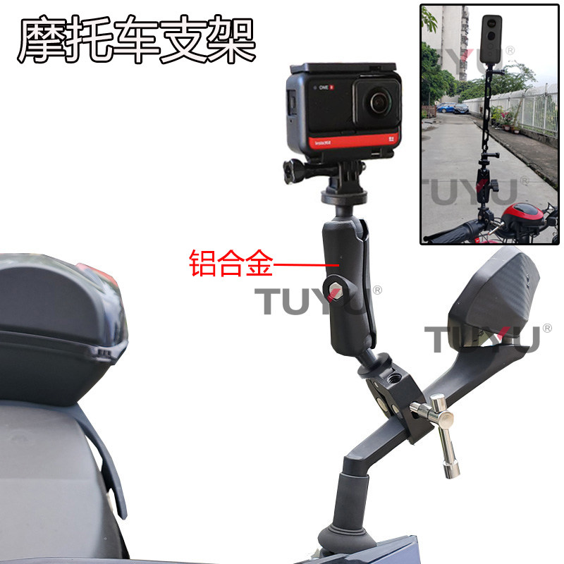 适用Insta360one X R摩托车支架GoPro铝合金旋转快夹车把镜杆配件