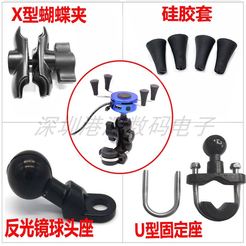 摩托车X型USB充电导航手机支架歪嘴后视镜球头U型座保护网蝴蝶夹