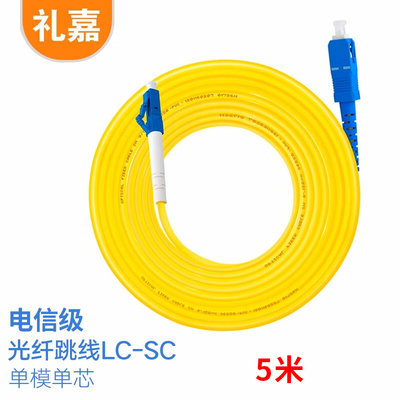 电线/电缆 礼嘉/LIJIA GQ-LSC05 跳线 5 非屏蔽 环保pvc