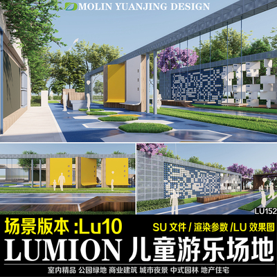 Lumion城市公园户外儿童游玩运动场景源文件活动场地效果图参数