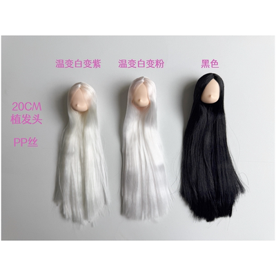Candies Doll小初 自制植发头白肌PP发丝 OB22/24/26/azone 温变
