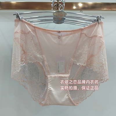 丹蕾丝DLS8342女士高腰蕾丝时尚性感网纱舒适透气三角包臀内裤