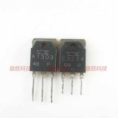 〖原装拆机〗A1303 C3284 2SA1303 2SC3284 功放对管 1对3.5元