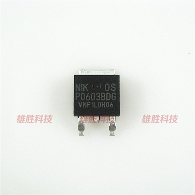 〖全新原装〗P0603BDG PO603BDG 贴片 电源MOS场效应管 TO252封装