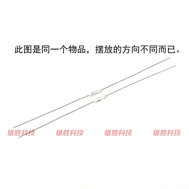 电饭锅煲陶瓷温度保险丝管热熔断保护器V187 250V 2A 187度 187℃