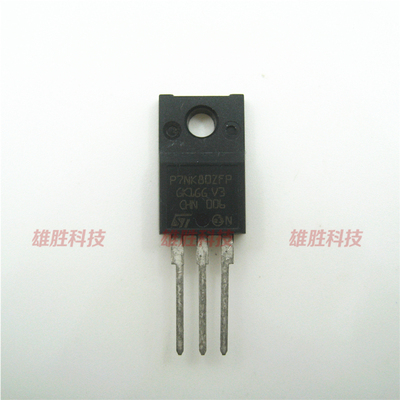 〖全新原装〗P7NK80ZFP STP7NK80ZFP 塑封 MOS场效应管 7A 800V