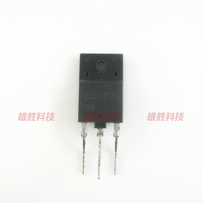 〖原装拆机〗C5287 2SC5287 HC5287 塑封 彩电电源开关管 三极管