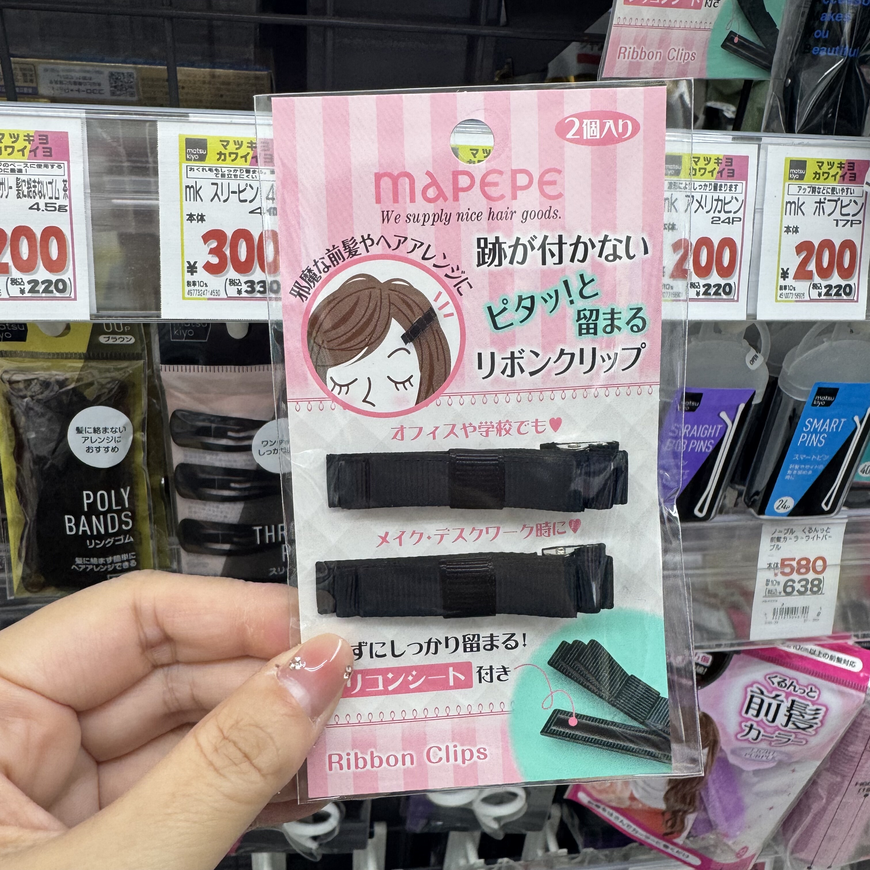 【现货】日本制正品MAPEPE 基础款黑色蝴蝶结发卡