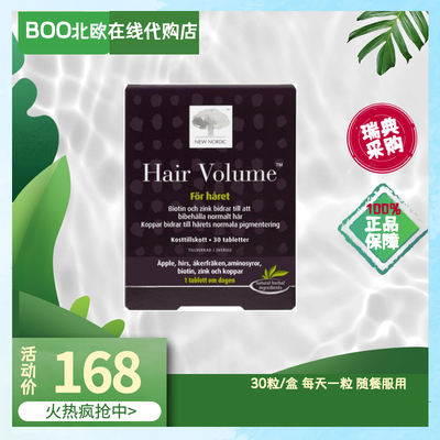 瑞典生发神器半胱氨酸