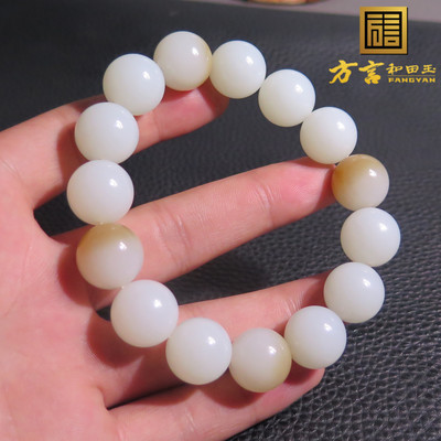 大动作方言品牌和田玉新疆且末料糖白玉温润细腻卡15mm手串手链X7