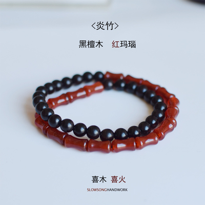 木火通明!充满活力红玛瑙黑檀木