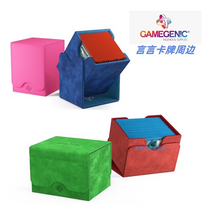 Gamegenic皮牌盒卡盒100+XL