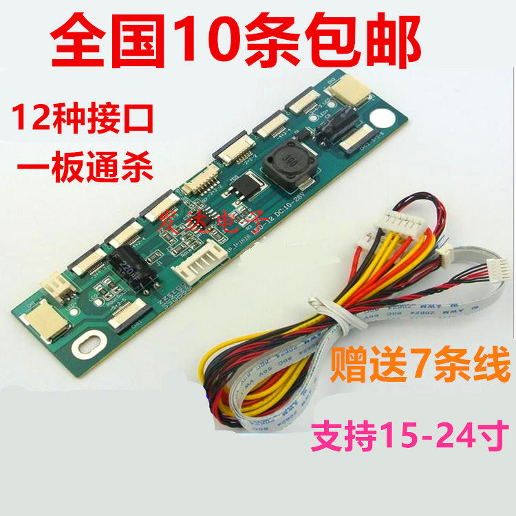 15寸-24寸多功能LED升压板恒流板高压板 AVT-LED12P恒流板_虎窝淘