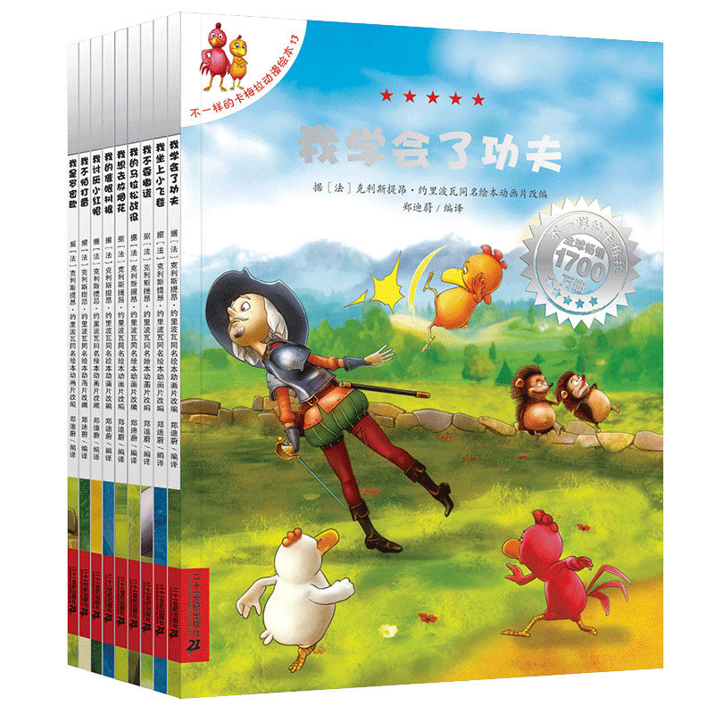 不一样的卡梅拉第三季全套10册正版我坐上小飞毯卡梅拉动漫绘本动漫续集儿童绘本故事书籍漫画书0-3-6岁少儿宝宝图画书1-2周岁
