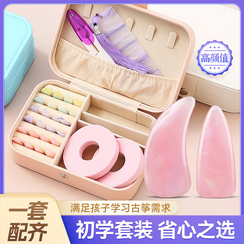古筝指甲收纳盒套装儿童成人收纳板缠绕卡专业甲片胶布小配件