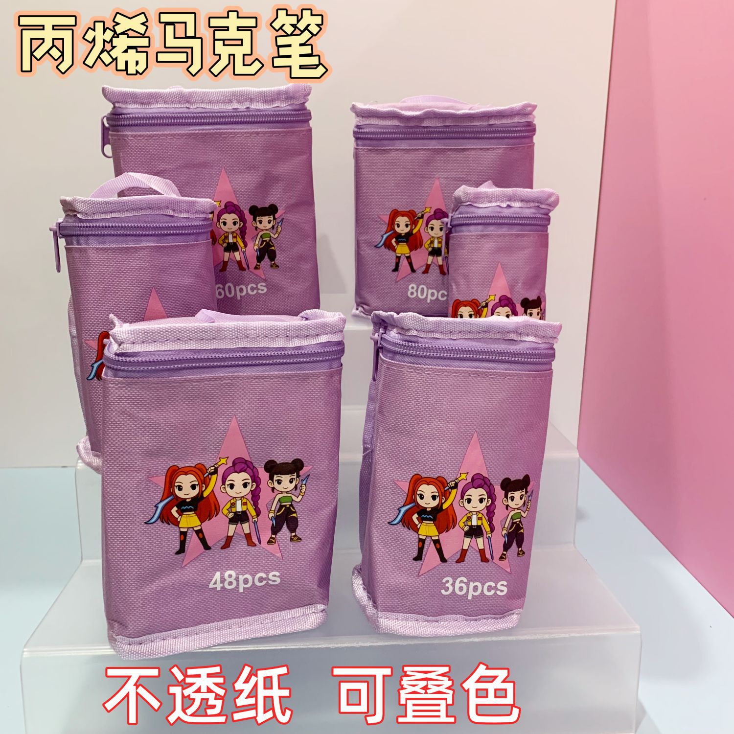 袋装KPOP猎魔女团丙烯马克笔学生美术专用绘画笔套装水彩笔儿童笔