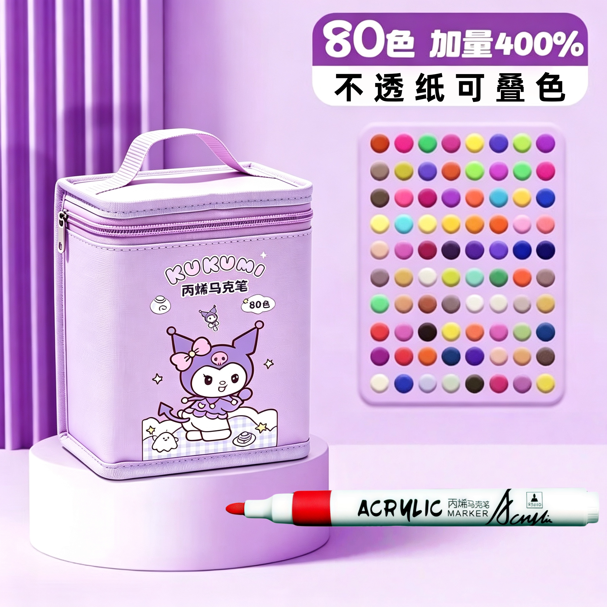 正版丙烯马克笔儿童学生美术画画涂鸦彩色笔不透色可叠色丙烯画笔