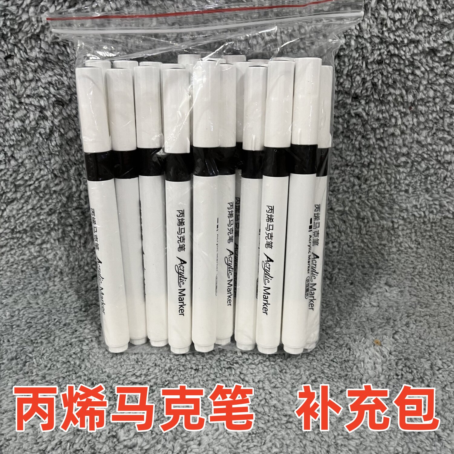 批发白色大红色丙烯马克笔记号笔套装学生美术丙烯补充包涂鸦笔