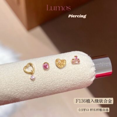 Lumos 天使派对 设计感F136内螺旋钛合金耳钉耳骨钉Flat免摘 T120