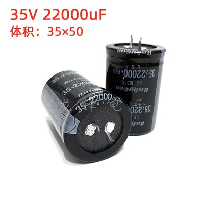 35V22000uF 35x50 铝电解电容器 22000uF 直插牛角硬脚焊针 35*45
