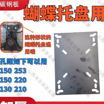 吧椅防爆板巴登防爆板电脑椅办公椅老板椅升降椅防爆钢板安装底板