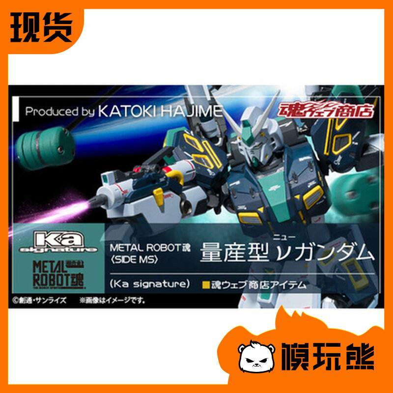 模玩熊万代魂限 KA魂 METAL ROBOT MR魂量产型牛高达 RX-94现货_虎窝淘
