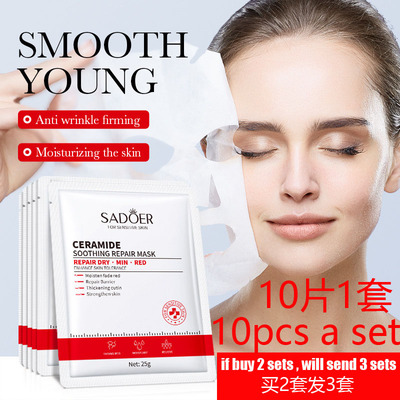 Ceramide Face Mask Moisturizing Repair Whitening Lifting面膜