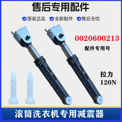 海尔滚筒G90729B12S洗衣机减震器