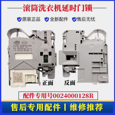 适用海尔EG100BD309LS洗衣机门锁滚筒门开关电子锁延时安全锁配件