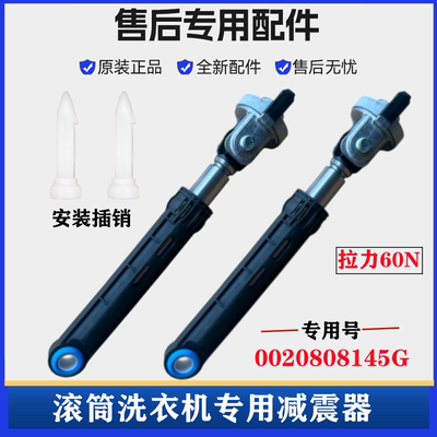 海尔XQG100-B14836U1GM减震器棒