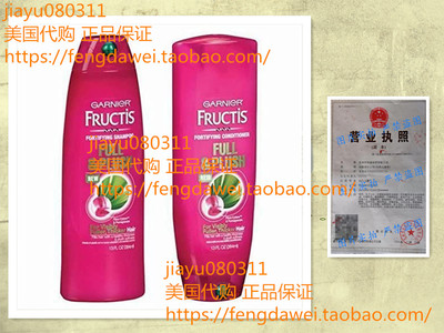 Garnier Fructis Full and Plush Shampoo and Conditioner384 Ml